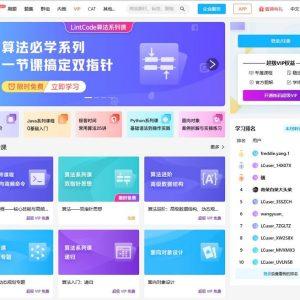 lintcode炼码_leetcode中文版刷题平台 - 科技师