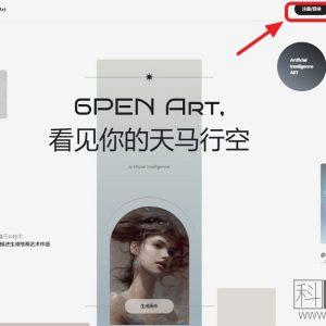 6pen – 在线ai画图软件(含教程) - 科技师