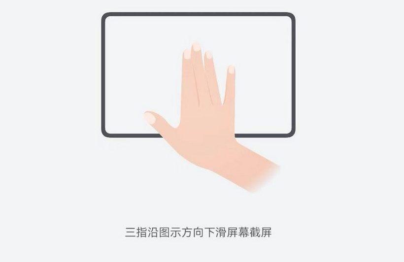 华为平板怎么截图华为平板截屏方法大全 科技师