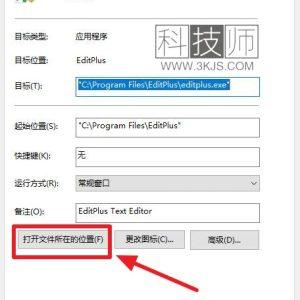editplus怎么设置中文(editplus设置改成中文的方法) - 科技师