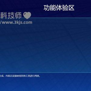 AIGC-X : AI生成内容检测工具(含教程) - 科技师