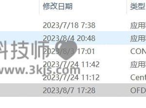 ofd2pdf – OFD转PDF(含教程) - 科技师