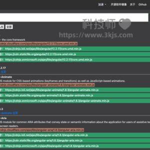 CDNJSCN – 开源CDN JS/CSS搜索工具(含教程) - 科技师
