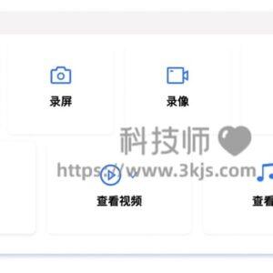 pear-rec : 截图/录屏/录音软件(免费开源) - 科技师