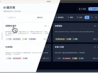AI-Gist：AI提示词管理工具 - 科技师